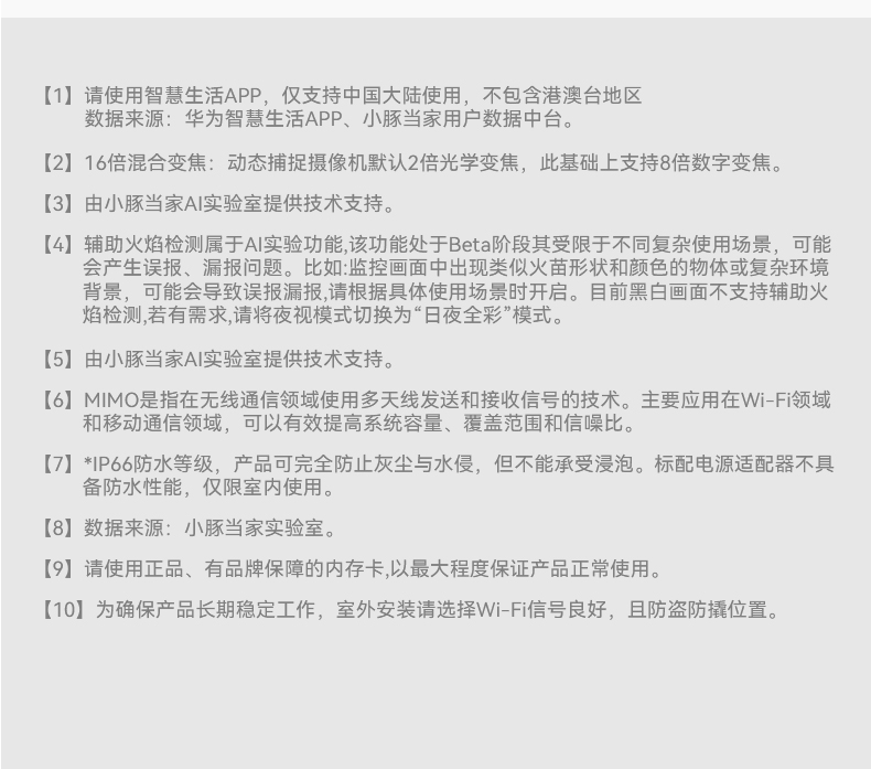 小豚当家室外摄像头T5 3K双摄版-室外摄像机-小豚当家官网-华为智选生态品牌 1000万用户喜爱的智能安防品牌